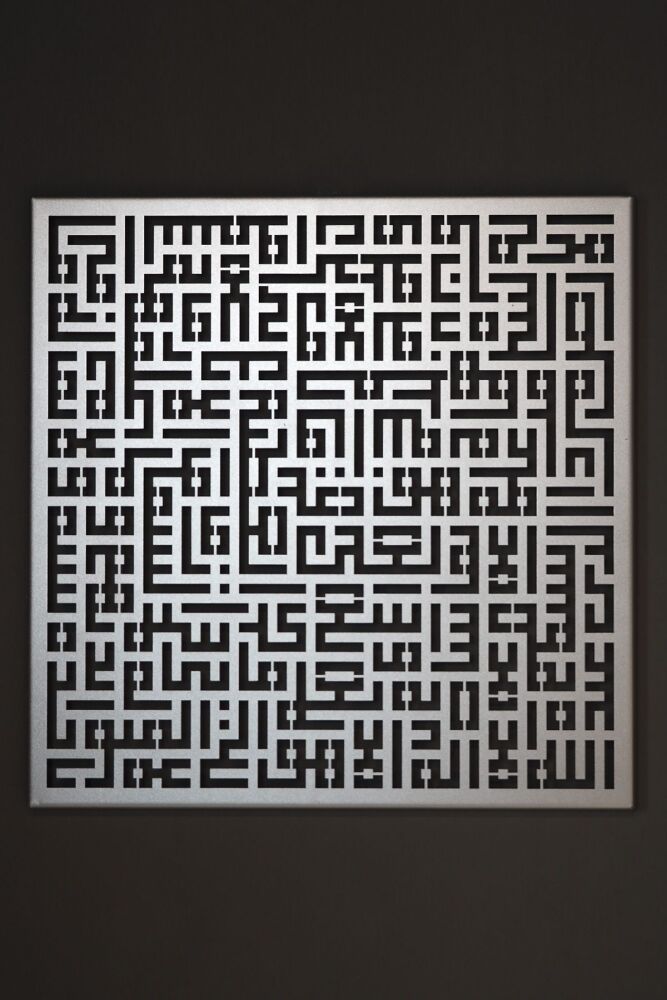 Ayetel Kürsi Metal Islami Duvar Tablosu - Kufi Hat Yazılı Dini Tablo - Gümüş Renk - Wam081 ...